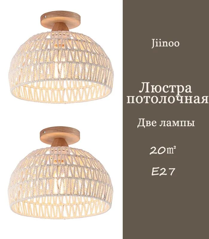JIINOO Потолочный светильник, E27, 120 Вт