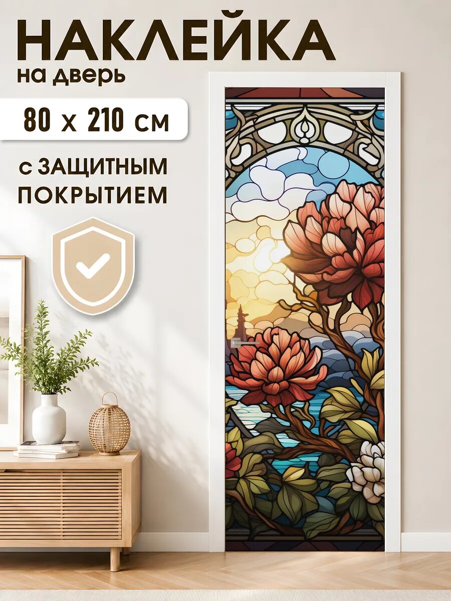 Наклейка на дверь Цветочный витраж Арт: d_34_07069