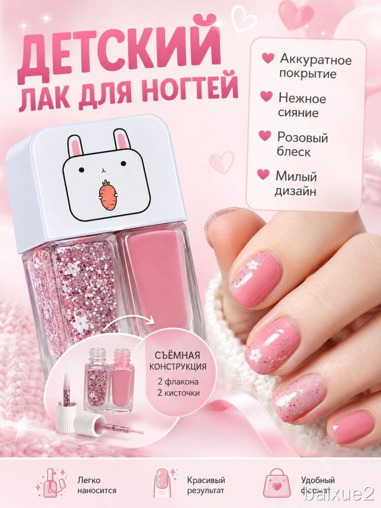 Набор матового лака для маникюра сделай сам с двойным цветом