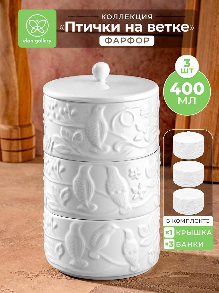 Банка Elan Gallery Банка для сыпучих продуктов