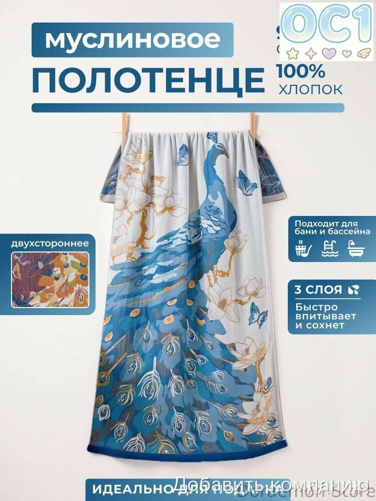Полотенце OS1 100% хлопок 3 слоя 90x180 см для дома, бани, бассейна двустороннее