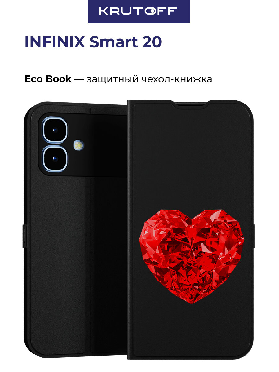 Чехол-книжка Krutoff Eco Book для INFINIX Smart 20 Рубиновое сердце (черный)