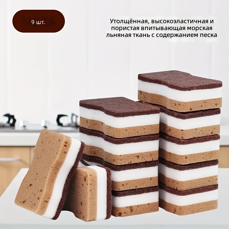 Трехслойная губка для мытья посуды, 9 штук, нецарапающая, супервпитывающая