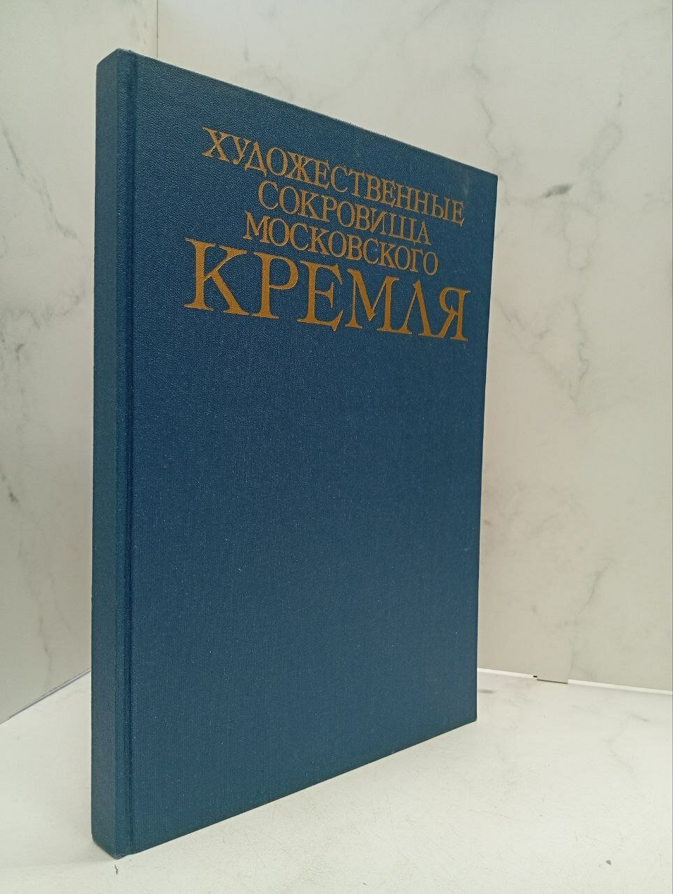 Художественные сокровища московского Кремля