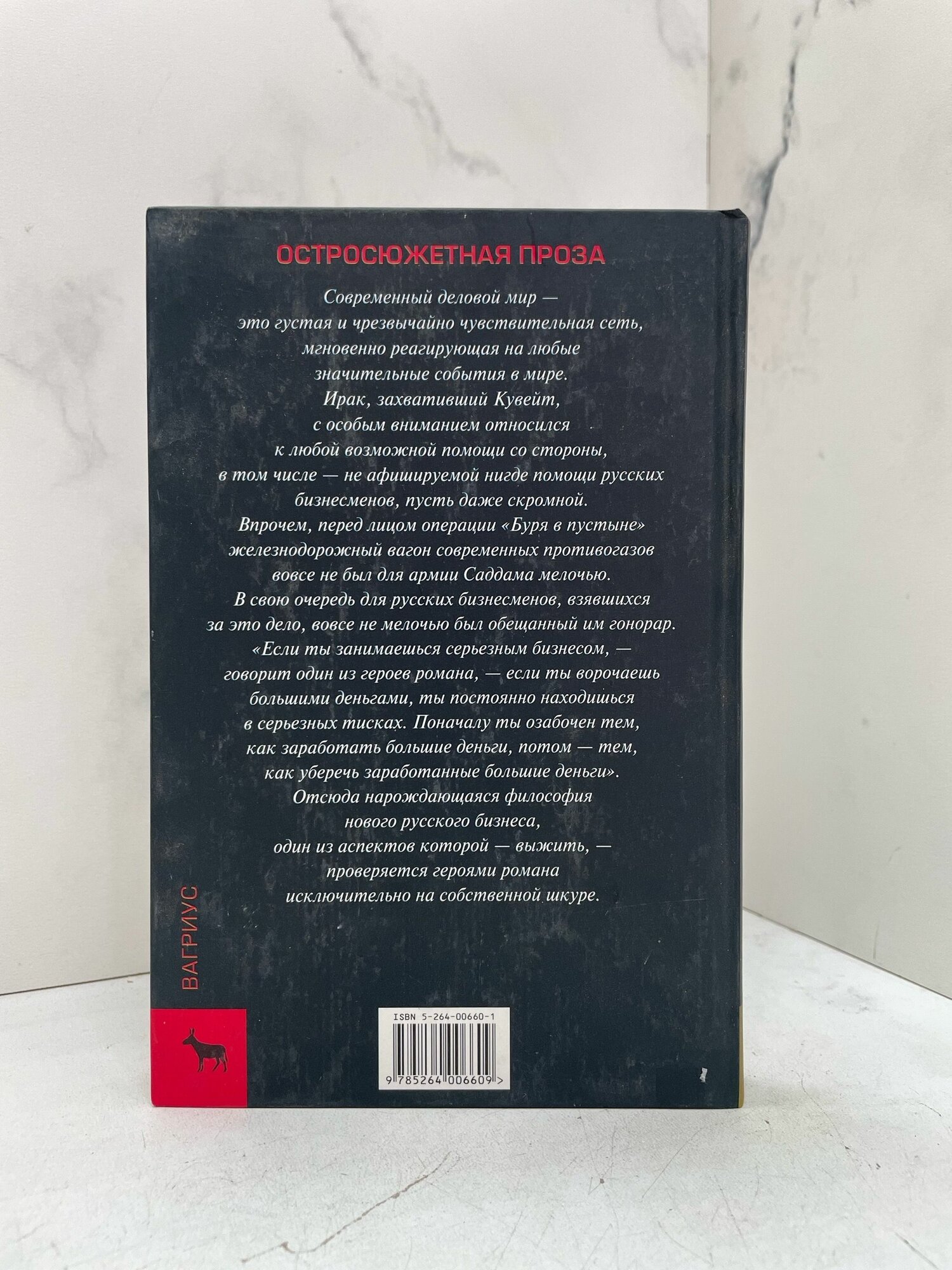 Противогазы для Саддама. — фото 1