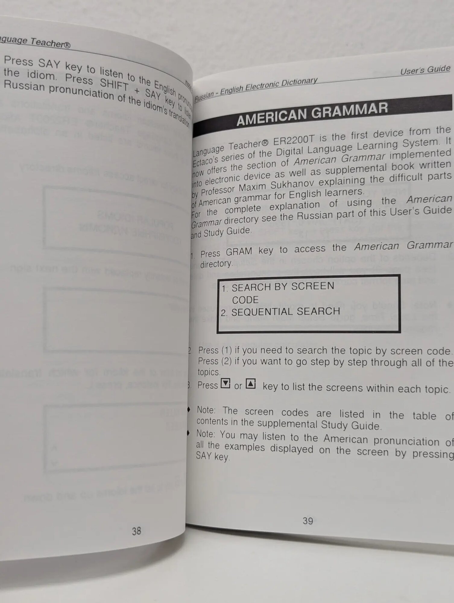 Language Teacher ER2200T. Digital Language Learning System User's Guide ECTACO 1995 — фото 1