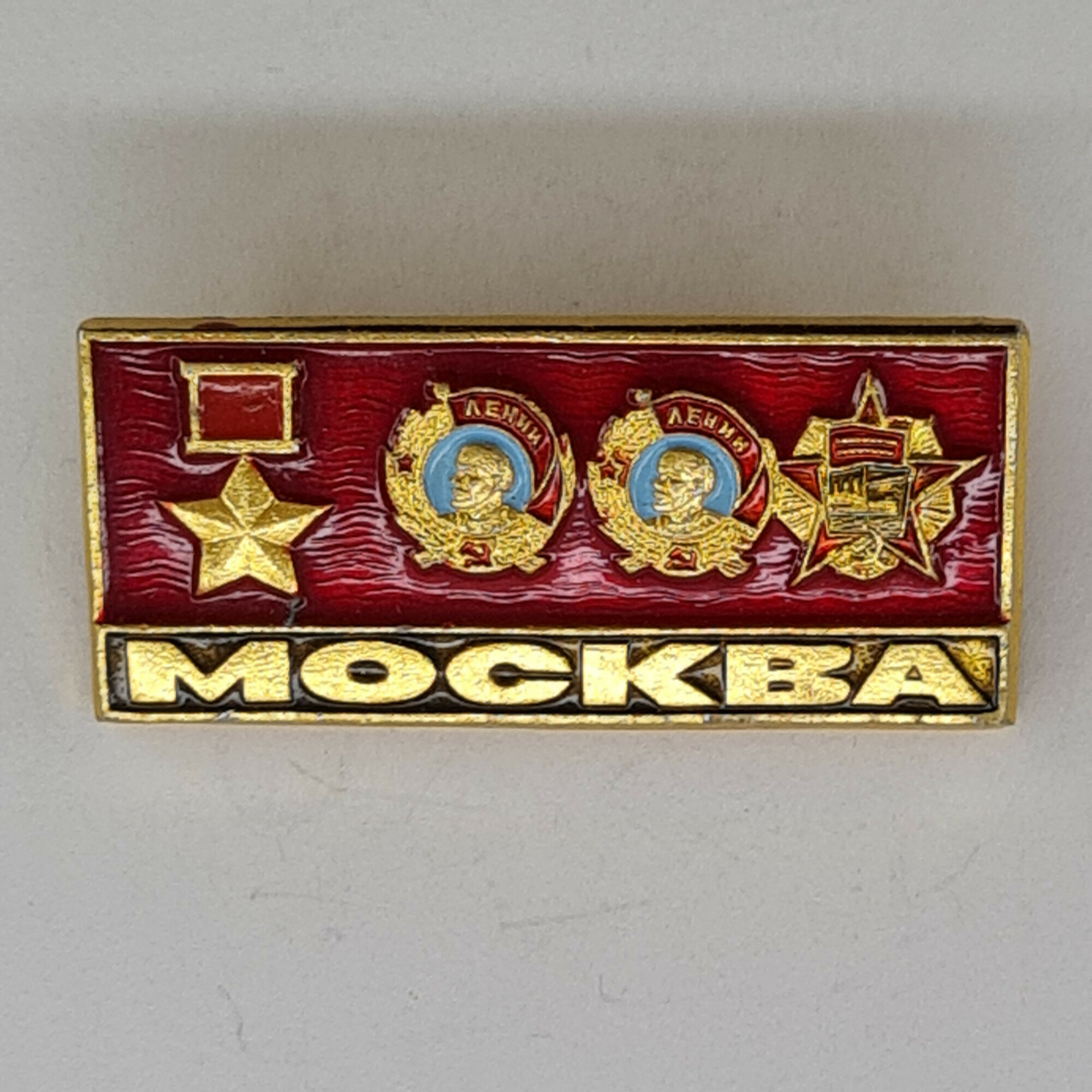 Значок СССР. Москва, Ленин, звезда и памятные символы столицы. Винтажный значек.