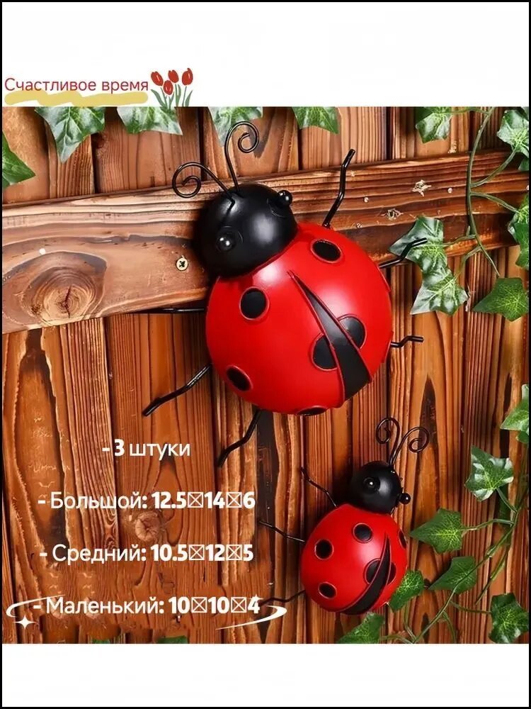 Фигурка садовая