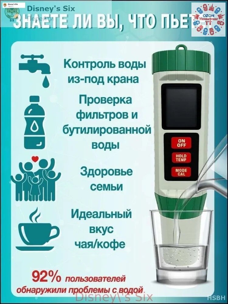 Тестер качества воды с зелёным цветом для фильтра, 1 штука в упаковке, вес 110 г — фото 1
