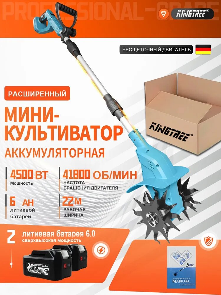 KingTree Триммер садовый