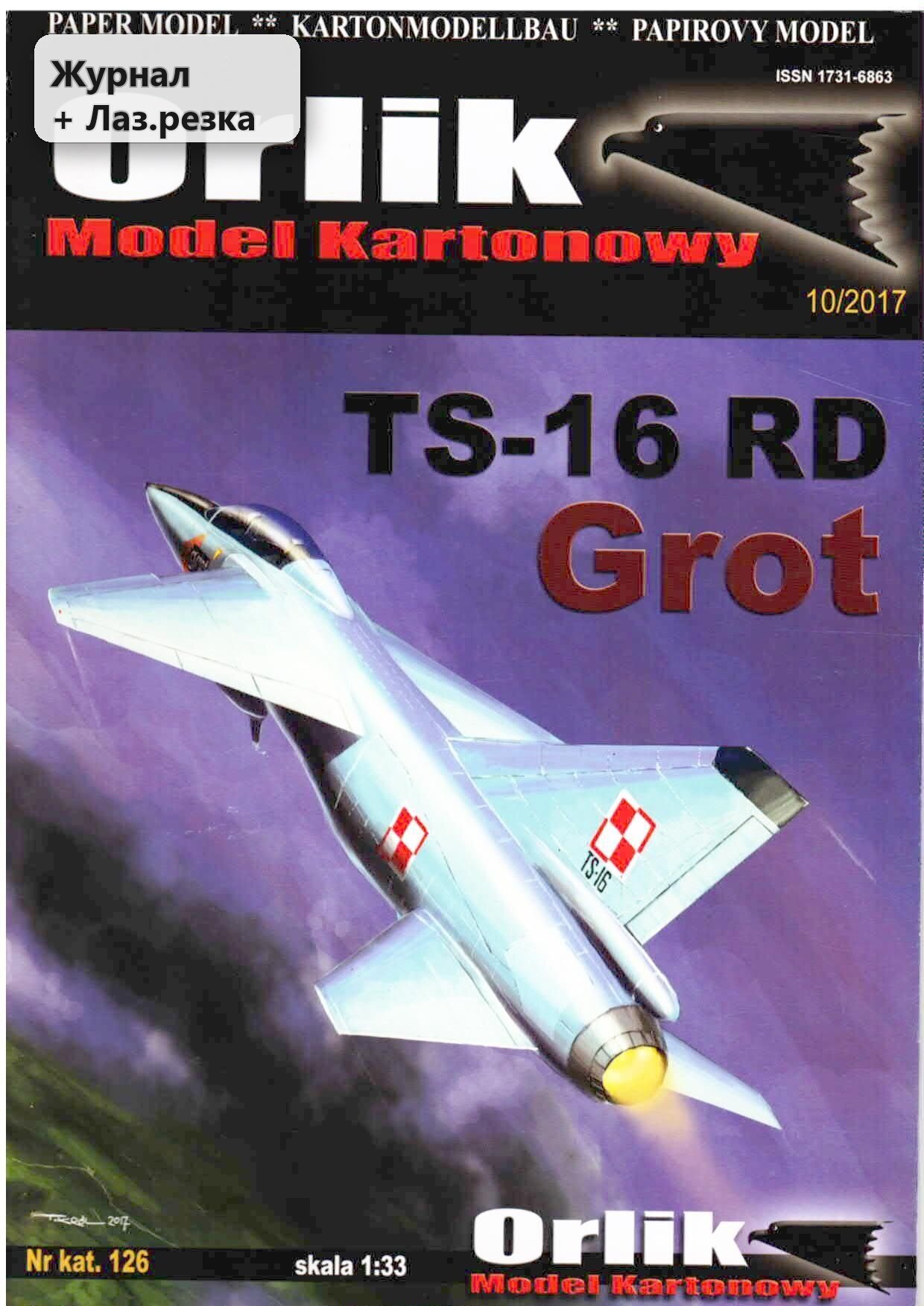 Сборная бумажная модель Самолет TS-16 RD Grot - Orlik №126 (журнал+лаз. резка)
