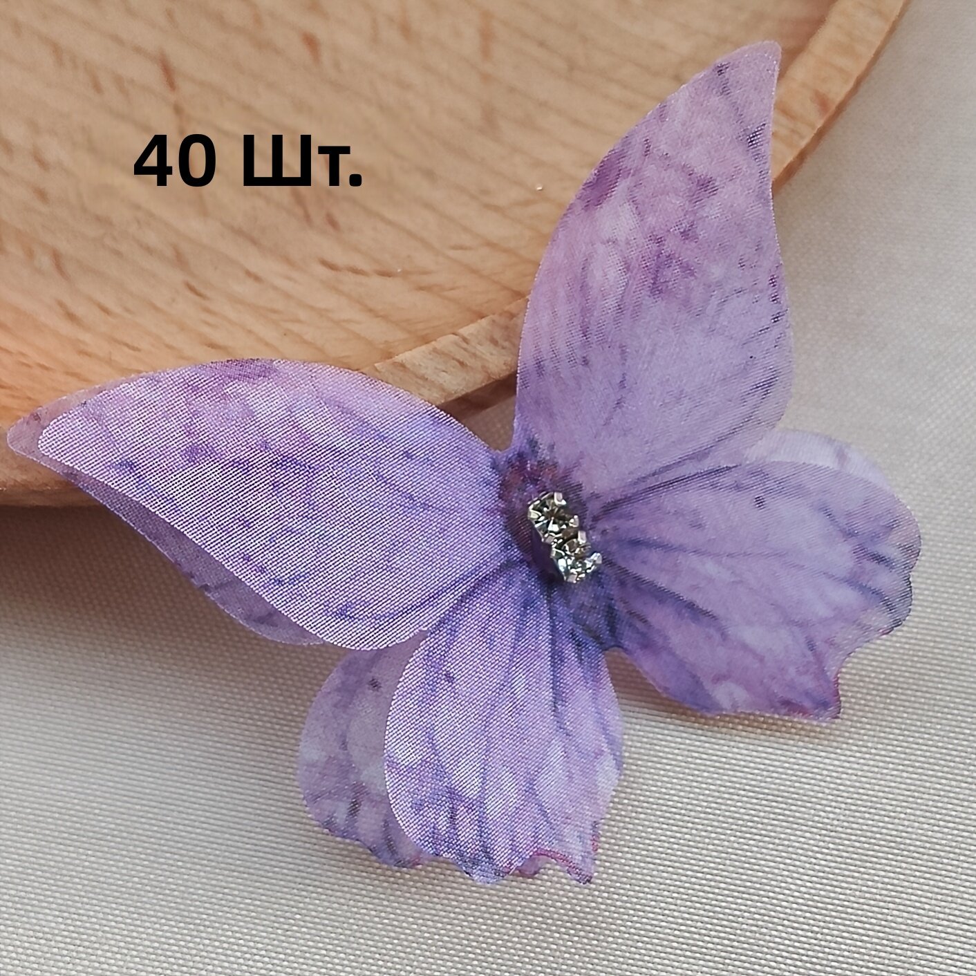 Аппликации в виде бабочек, 40 шт, фиолетовые, 3D тканевые нашивки ручной работы для одежды и аксессуаров