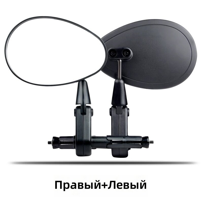 Зеркало заднего вида для горного и складного велосипеда, широкоугольное регулируемое с защитой от выпадения, комплект левое и правое