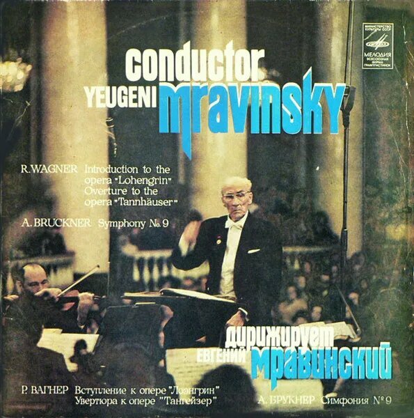 Symphony No. 9 / Introduction To The Opera "Lohengrin" / Overture To The Opera "Tannhäuser"
