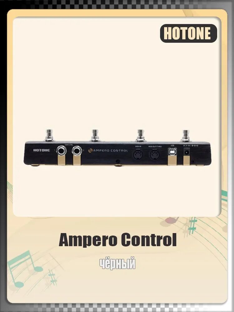 HOTONE Ampero Control Контроллер для гитарного усилителя