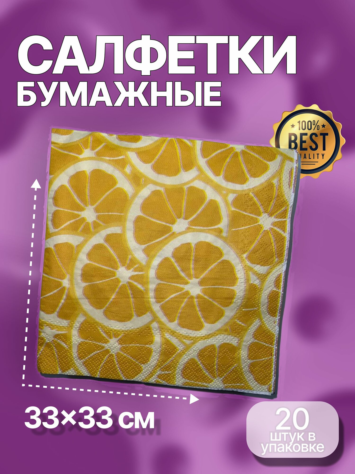 Bulgaree Green Бумажные салфетки, 20 шт.