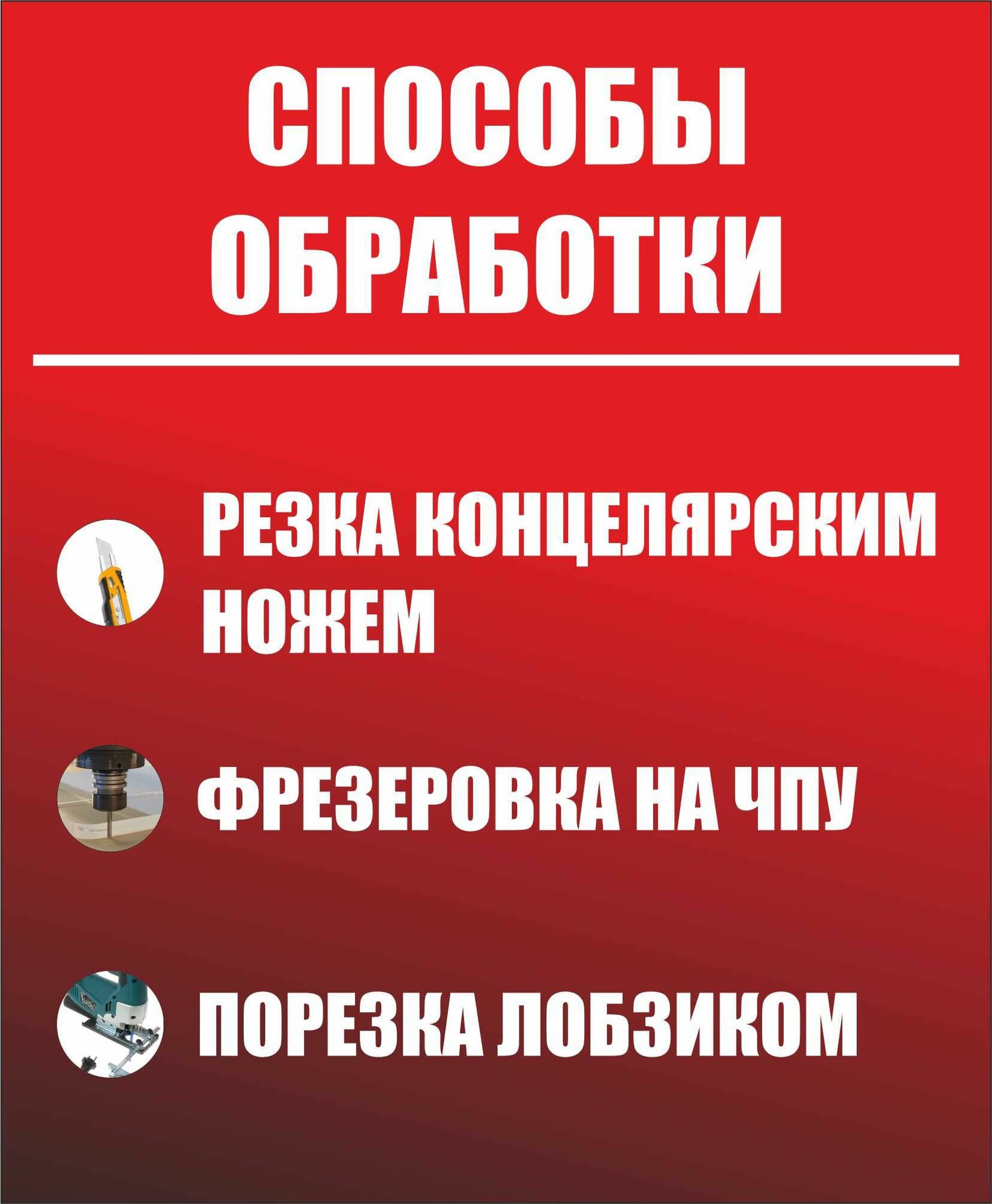 Пластик листовой — фото 1