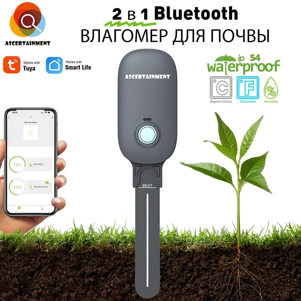 Bluetooth-датчик температуры и влажности почвы tuya