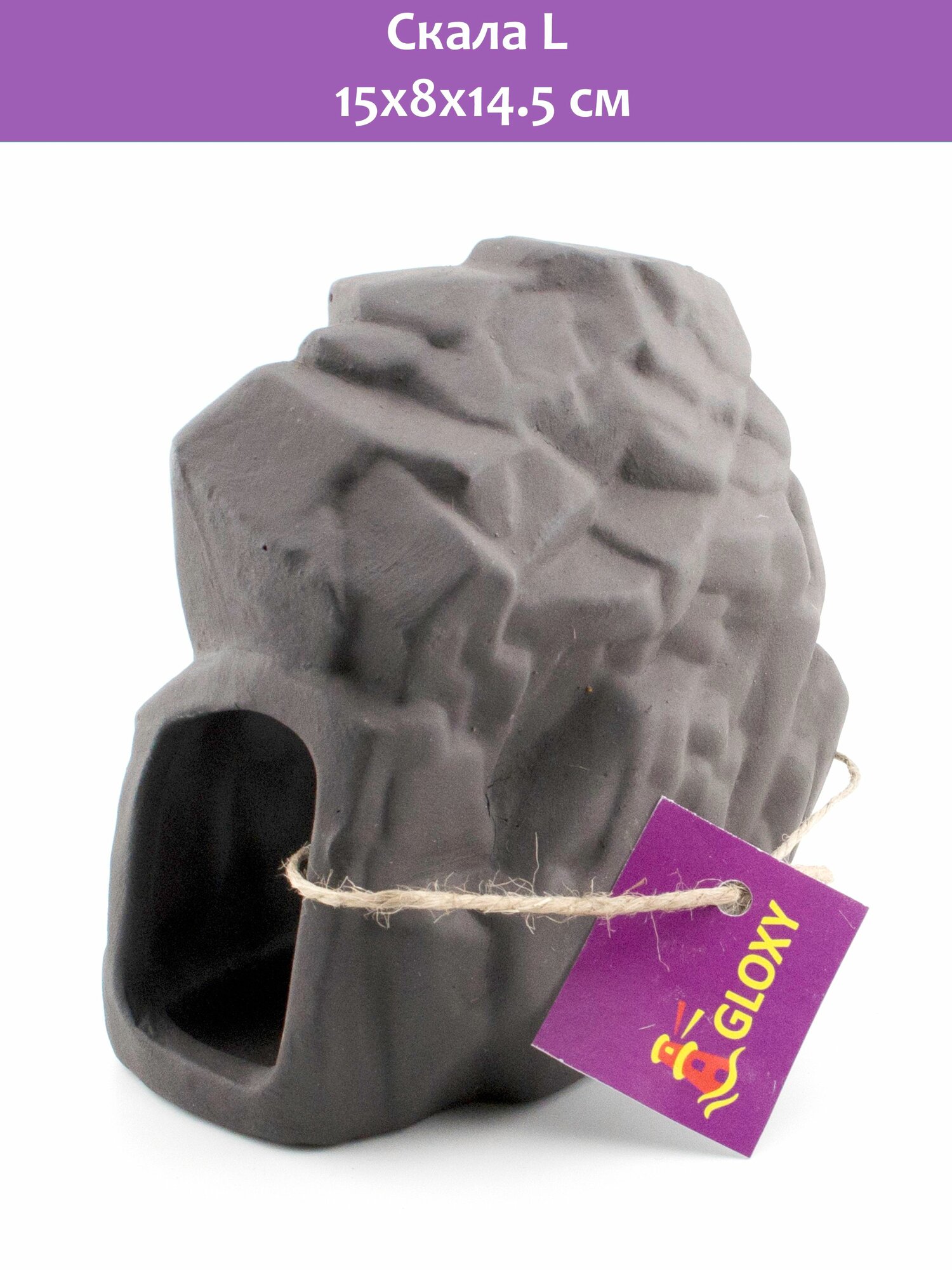 GLOXY Грот укрытие Скала L 15х8х14.5 см декорация для аквариума