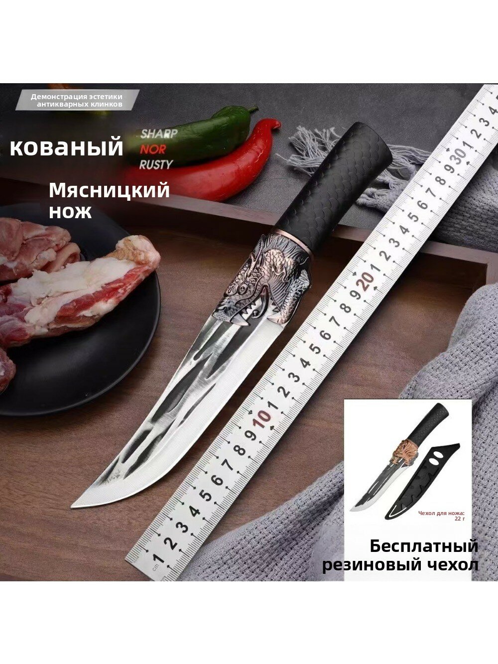 Универсальный кухонный нож ручной ковки, декоративная гарда в виде дракона, противоскользящая