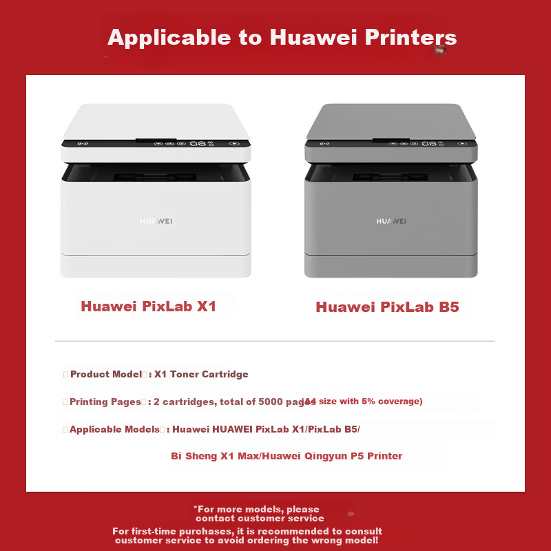 Картридж для принтера Huawei PixLab X1 2 шт. по 2500 страниц Цвет：Картридж X1/B5 - 2500 страниц на картридж * 2 шт.