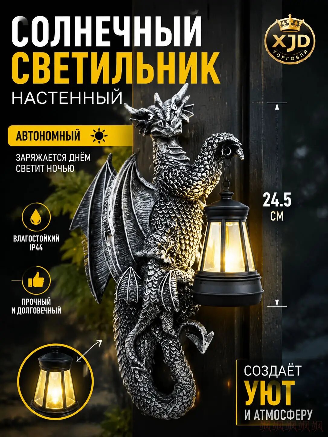 Фигурка садовая