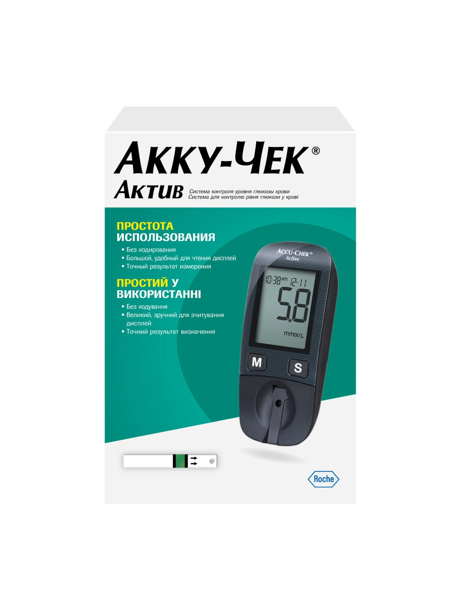 Глюкометр ACCU-CHEK ACTIV /набор/ — инд. уп. Ключевые характеристики: - Не требует кодирования - Большой дисплей - Круп…