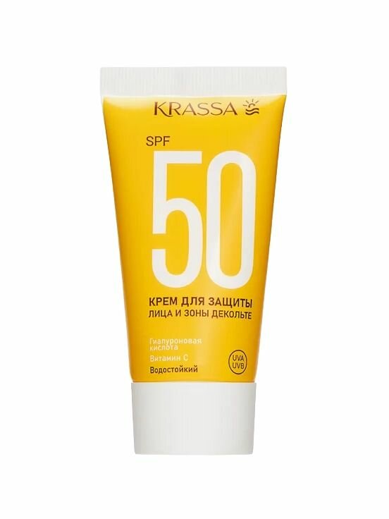 Крем для защиты лица, шеи и зоны декольте SPF50 KRASSA hyaluronic acid+vitamin C
