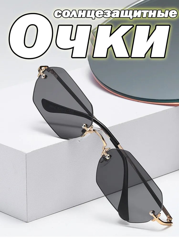 Солнцезащитные очки