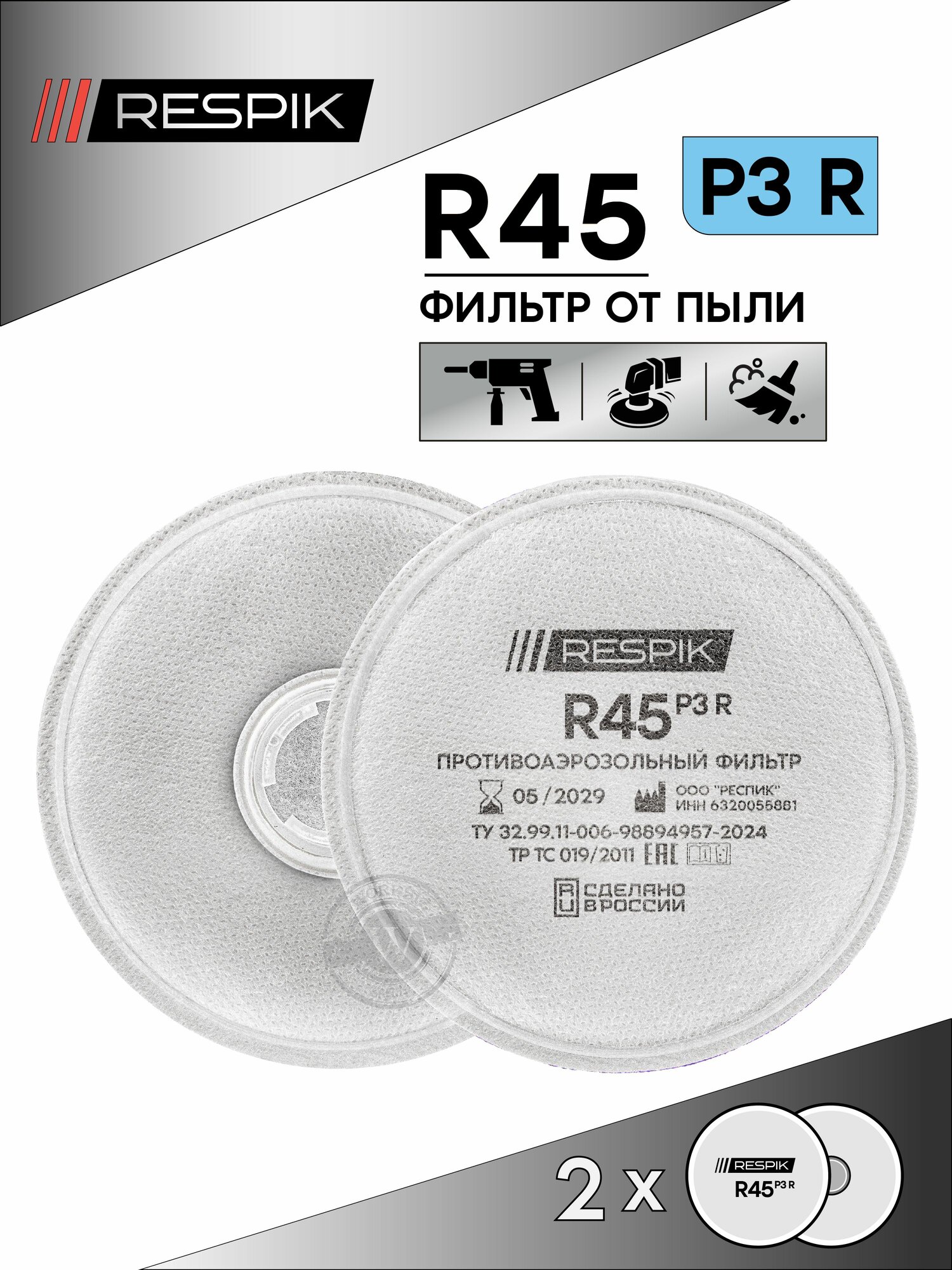 Противопылевой фильтр ( патрон ) RESPIK R45 Р3 ( 3М 2135 ) для масок / полумасок 3M и RESPIK / 4 шт. ( 2 пары )