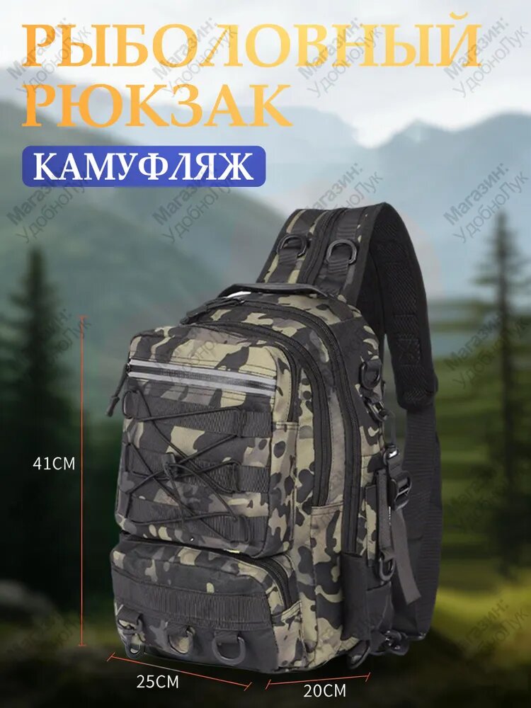 Рюкзак