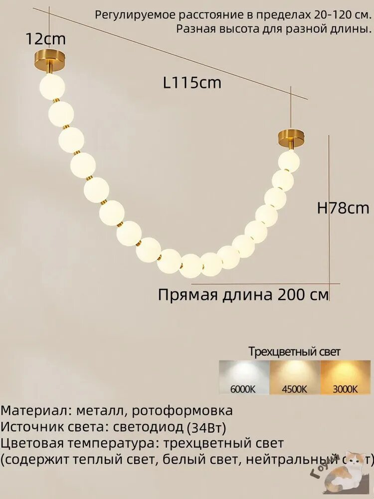 Люстра New Life Lighting, LED, 34 Вт, белая, регулировка температуры, для гостиной 10-20 кв. м. — фото 1