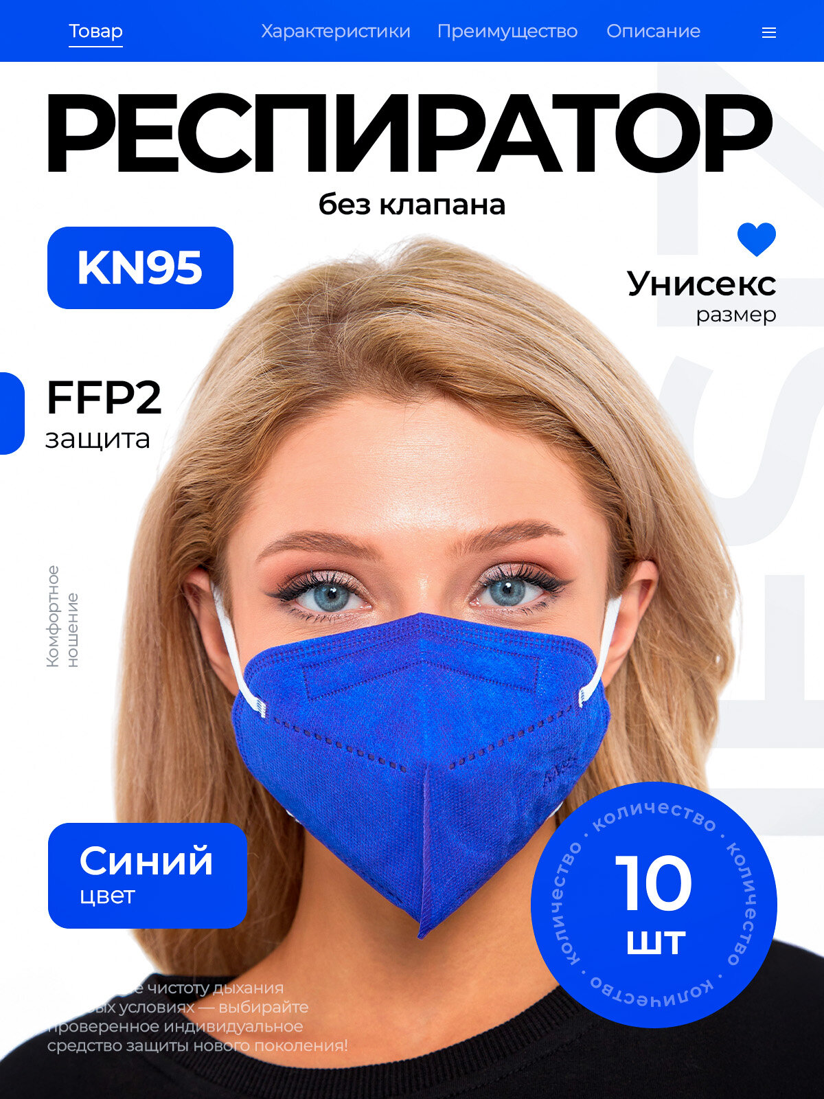 Универсальная тканевая маска-респиратор без клапана защиты FFP2 от пыли и мелких частиц, с мягкими резинками, для строительных работ и медицинских учреждений