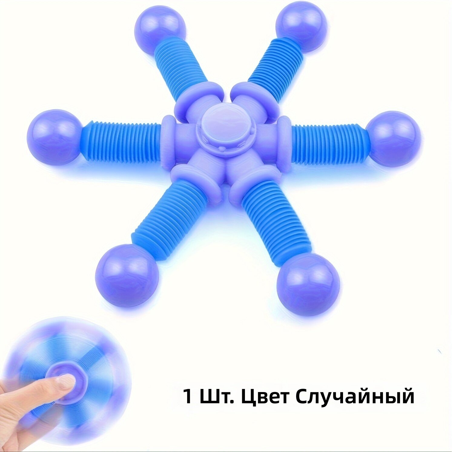 1 шт. Fidget Spinner Антистресс игрушка, Сенсорная игрушка для детей, Подарок на Пасху, День святого Валентина, День рождения, Новый год, Хэллоуин (Цвет случайный)