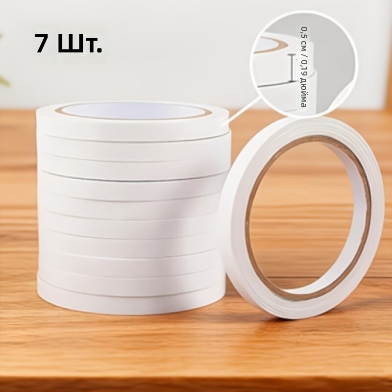 Прозрачная декоративная лента для творчества и упаковки, 7 шт, ширина 0,2 дюйма