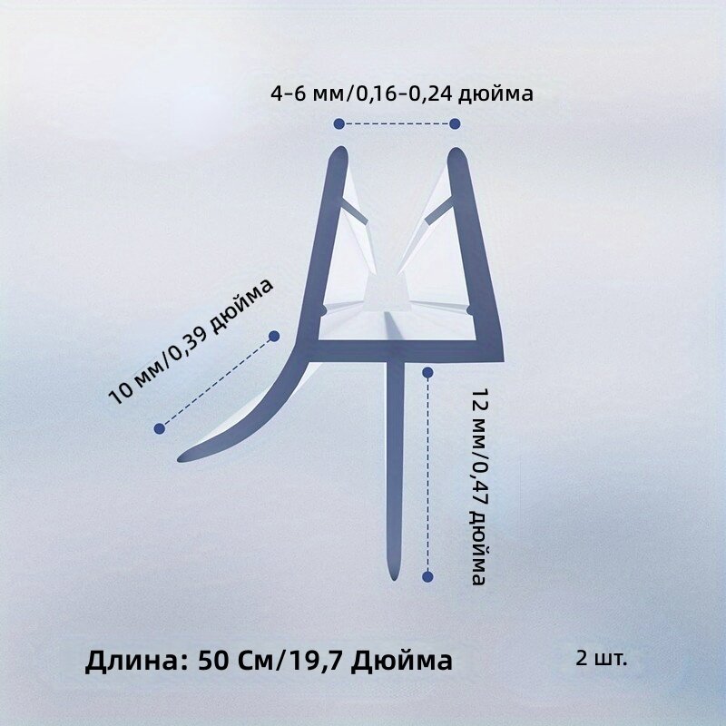 Уплотнительная лента для душевой двери ПВХ, прямая, длина 50 см (19,7 дюйма), толщина 12 мм, 2 шт.