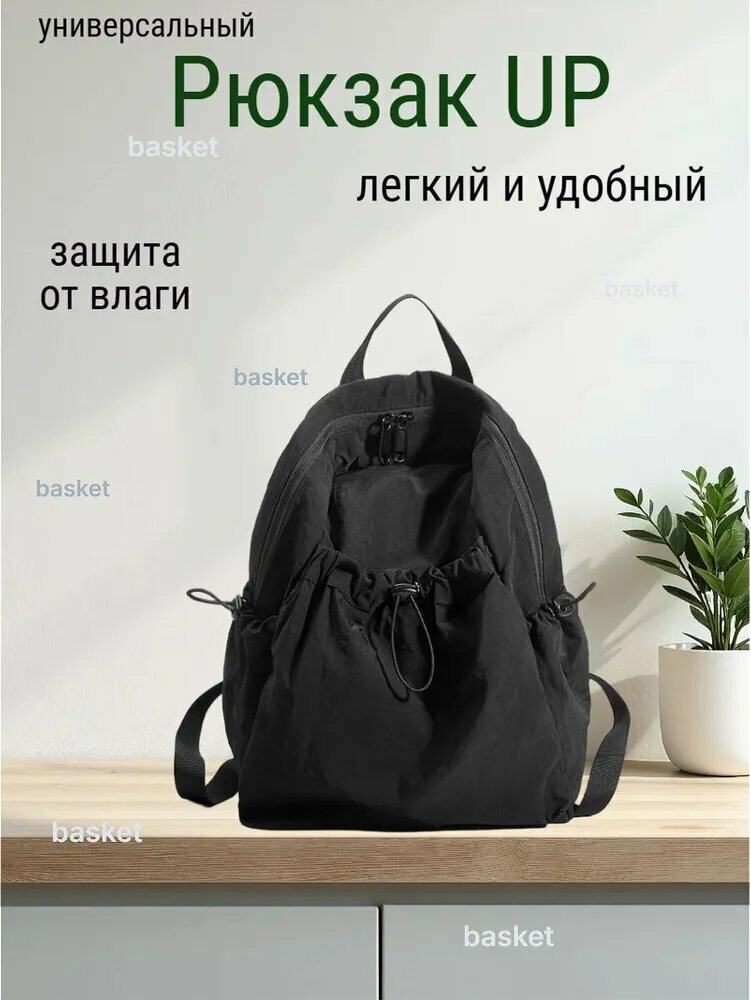 Рюкзак