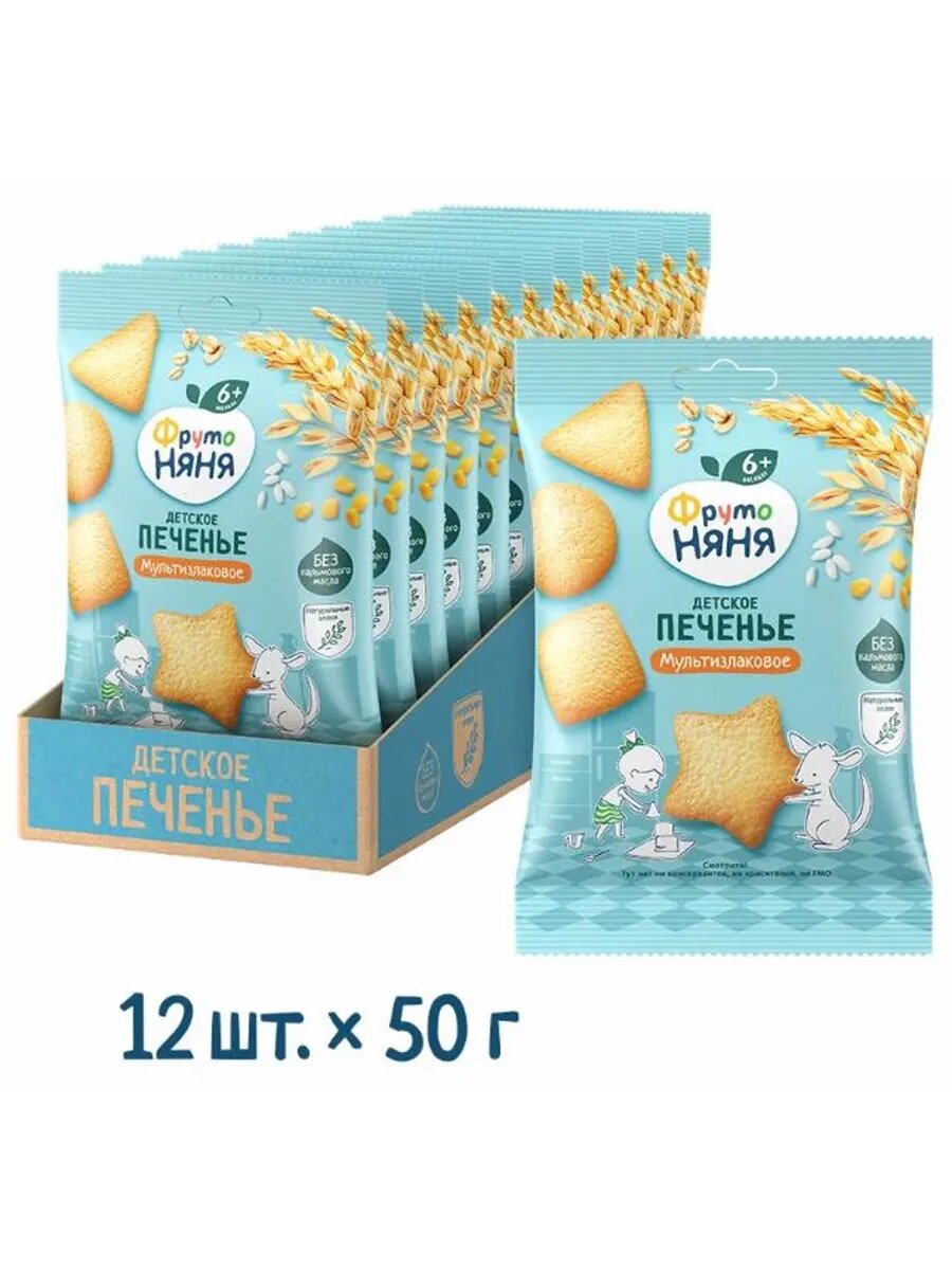 ФрутоНяня Детское печенье мультизлаковое, 50г 12 шт