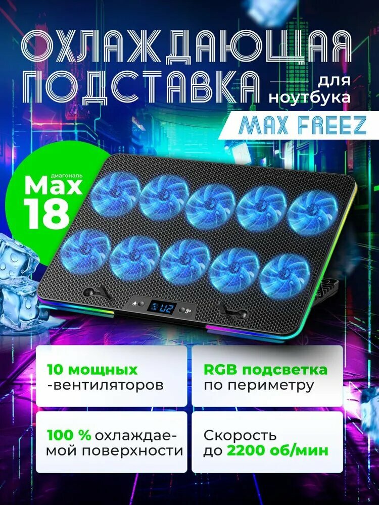 Подставка для ноутбука с охлаждением, охлаждающий столик, куллер
