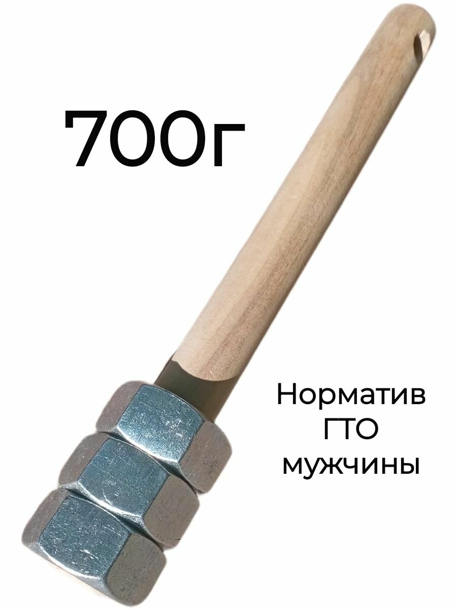 Граната метательная ГТО-700, спортивный снаряд 30см, тренировка броска 0.7кг, большой вес: мужчины