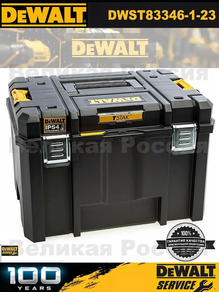 DeWalt Ящик для инструментов 44.01 х 33.01 х 30.2 см, 1 секц.