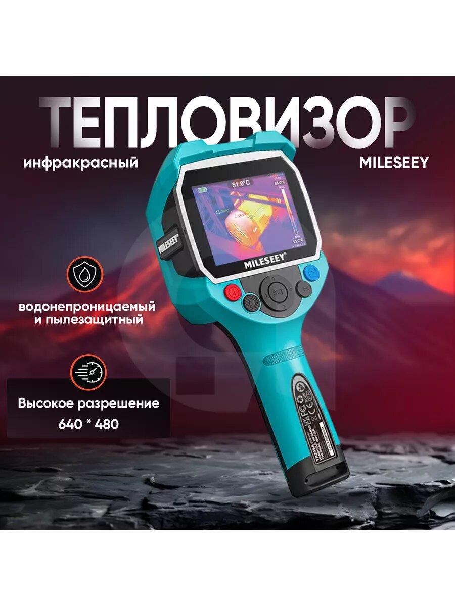 Тепловизор TR-256A 256X192, 3.5", 9 м. дальность изм.