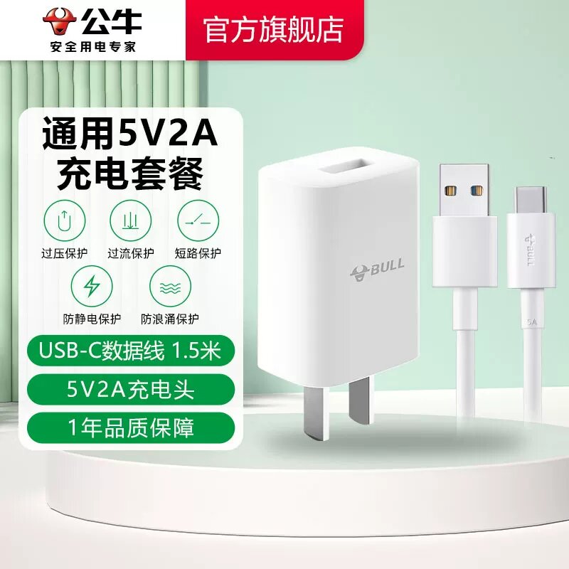 Белый адаптер питания Bull 5V 2A с кабелем USB-C длиной 1.5 метра, сертификат 3C и быстрая зарядка для Apple