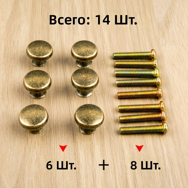 6 античных бронзовых миниатюрных пуговичных ручек + 8 цветных винтов 4x22 мм, всего 14 штук для ящиков и шкафов, мебельная фурнитура
