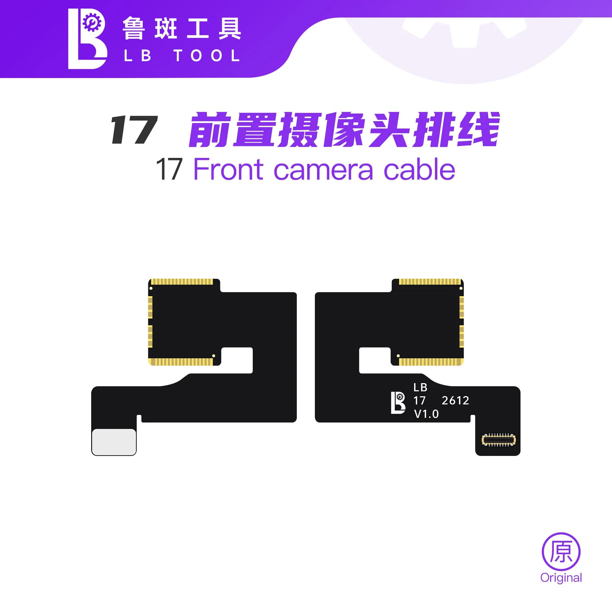 Кабель для ремонта фронтальной камеры LUBAN, совместимый с камерами iPhone 17 Empty Cable