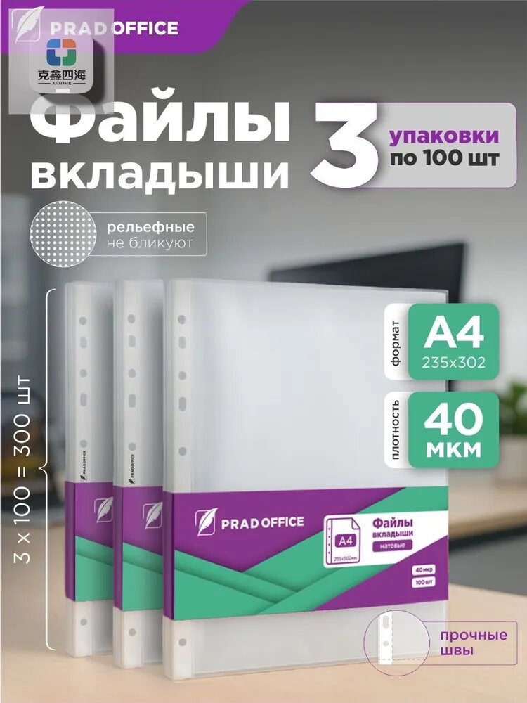 Файл 300 шт, 40 мкм