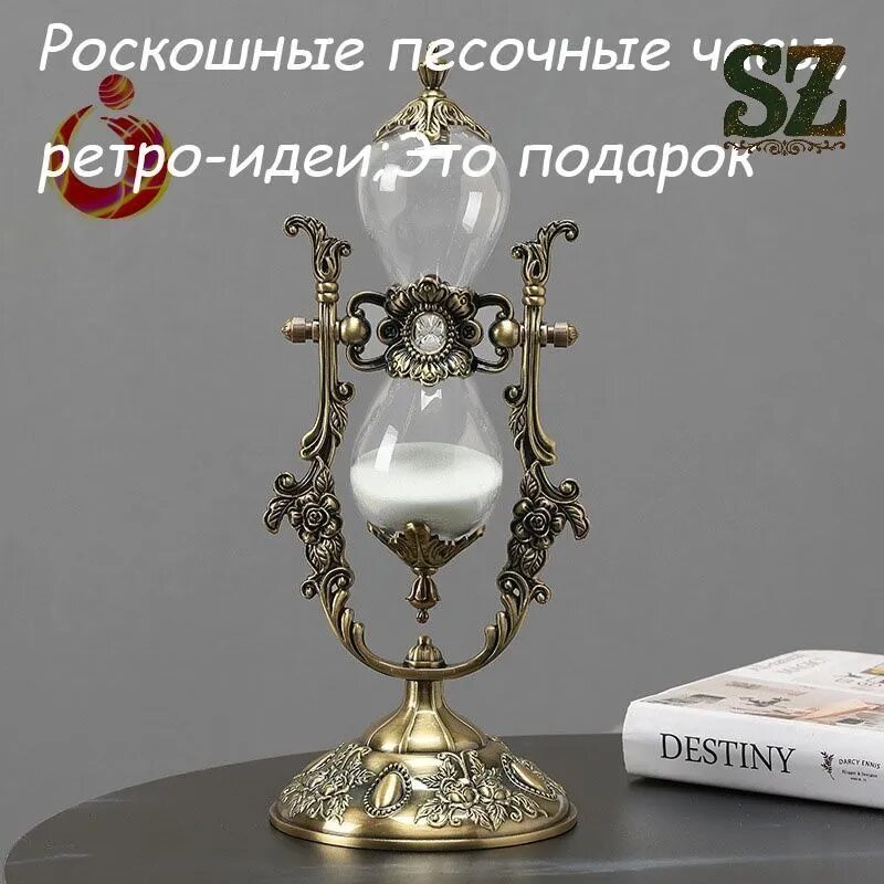 Эксклюзивный ретроподарок, песочные часы