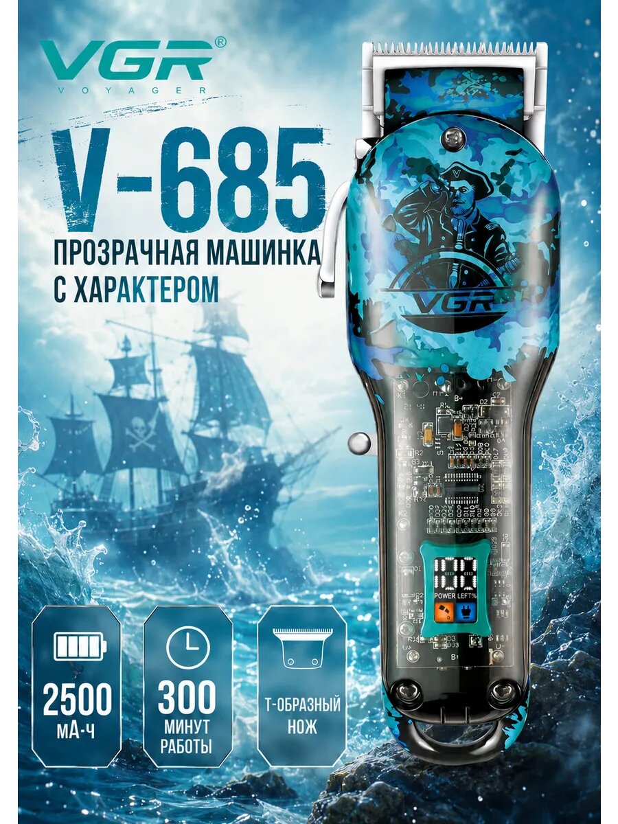 Машинка для стрижки волос и бороды аккумуляторная