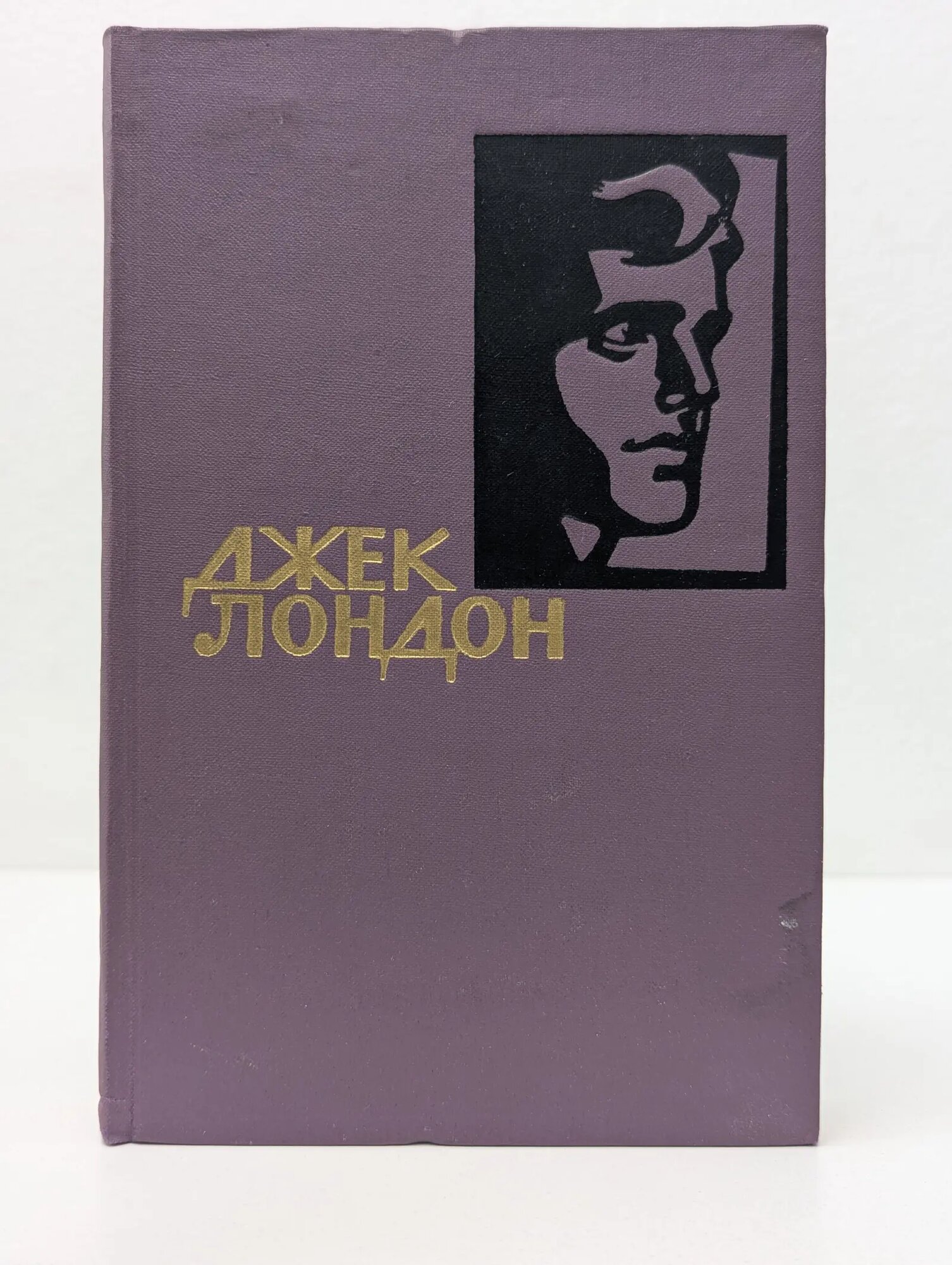 Библиотека "Огонек". Джек Лондон. Собрание сочинений в 14 томах. Том 7 Лондон Джек 1961