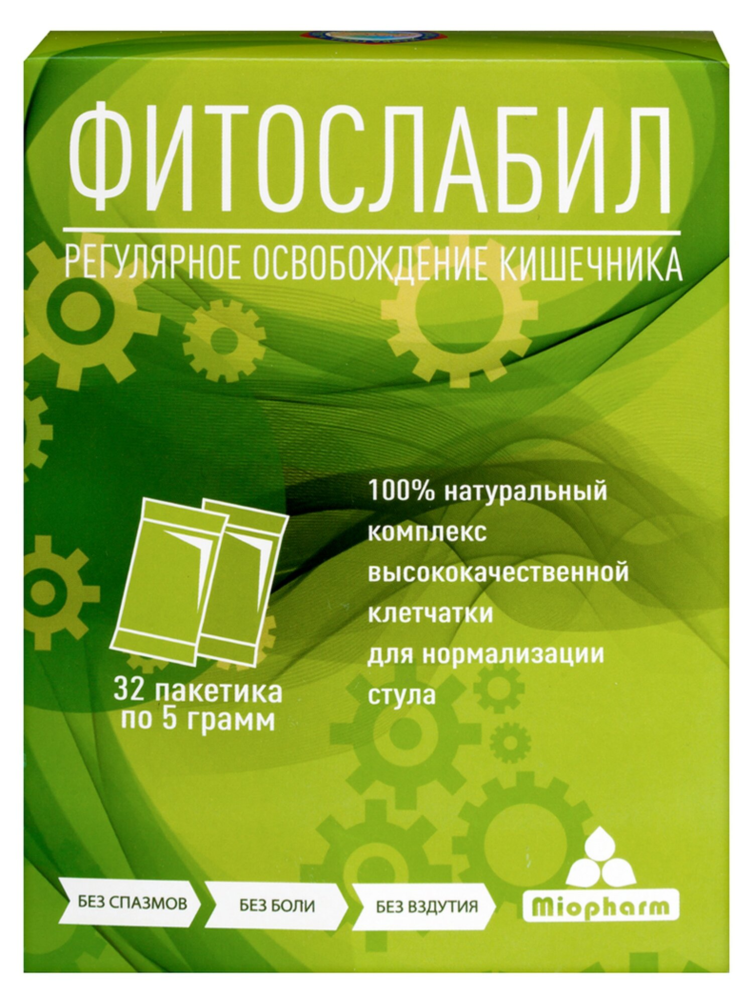 Псиллиум+порошок сливы (фитослабил) N32 пакет-саше ПОР ПО 5Г